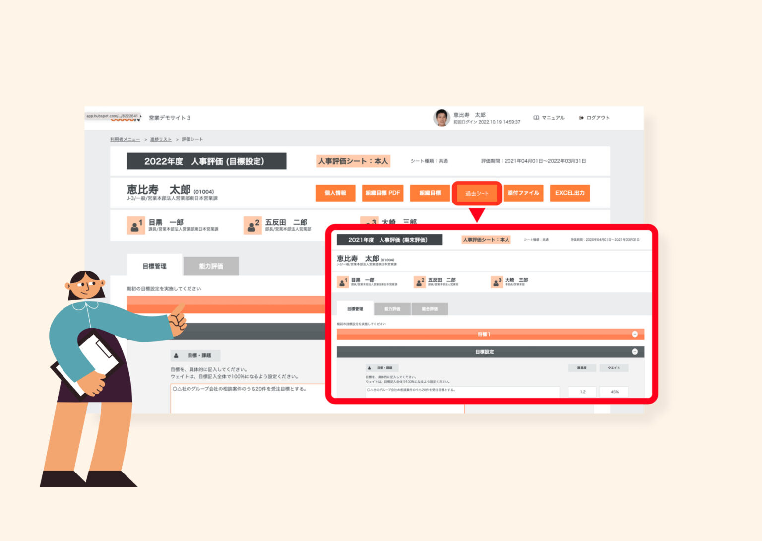 シンプルで機能が充実している人事評価システム「GooooN」とは？【株式会社ビジネスネットコーポレーション様】 – HR Techガイド