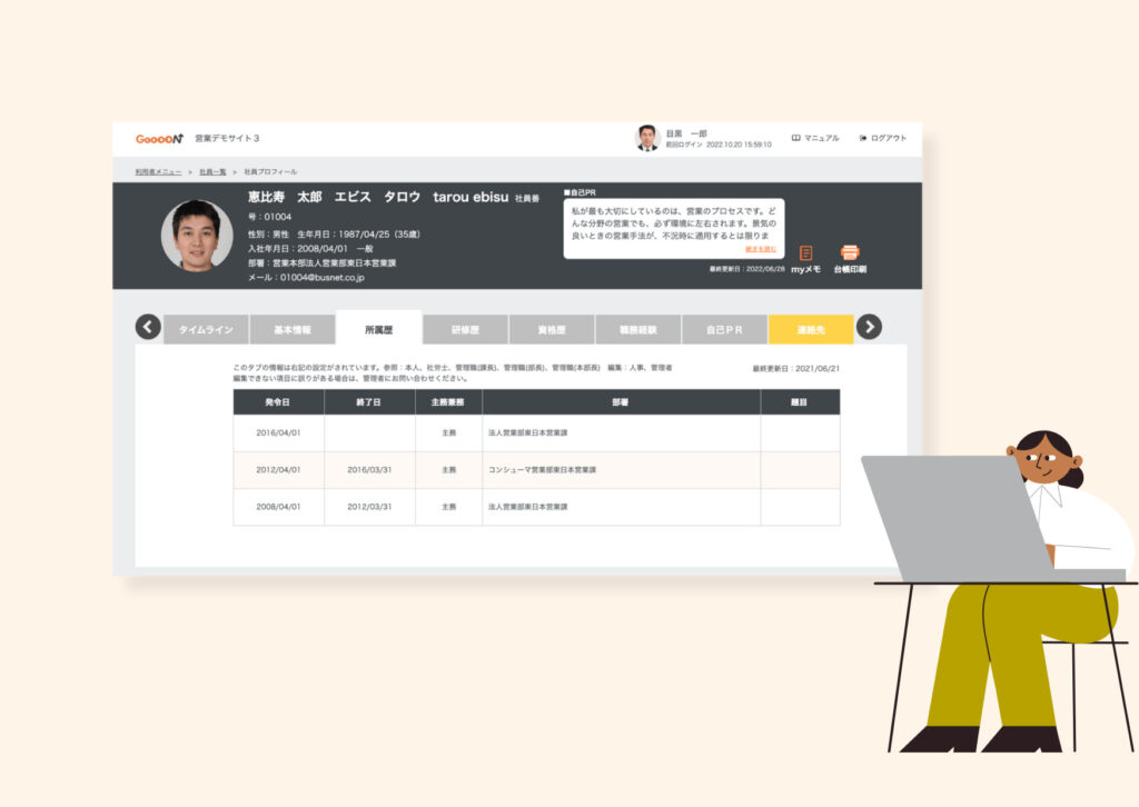 シンプルで機能が充実している人事評価システム「GooooN」とは？【株式会社ビジネスネットコーポレーション様】 – HR Techガイド