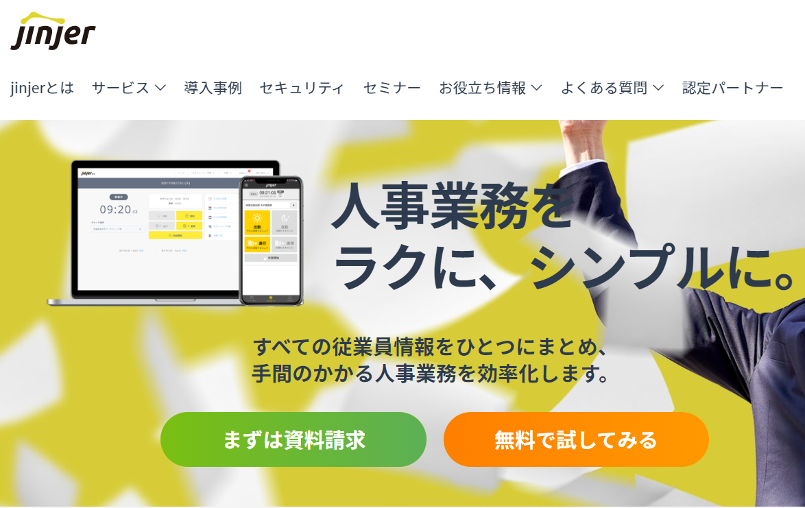 タレントマネジメントとは？定義やシステムツール導入のポイントをわかりやすく解説 – HR Techガイド